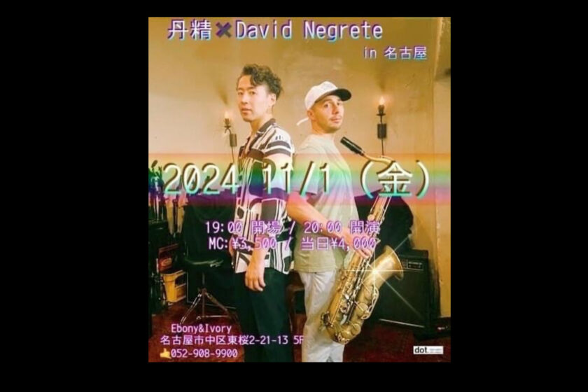 丹精&David Negrete | LIVE & BAR【名古屋・新栄】Ebony＆Ivory
