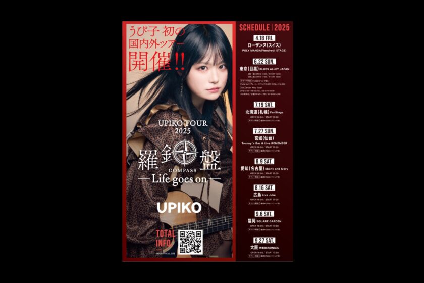 UPIKO TOUR 2025 羅針盤ーLife goes onー | LIVE & BAR【名古屋・新栄】Ebony＆Ivory